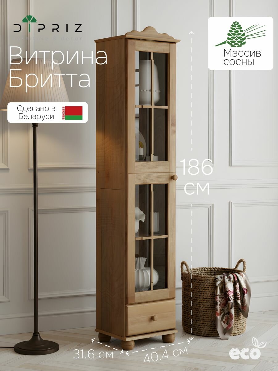 Шкаф витрина, 40х32х186, Бритта, сервант для посуды, с ящиком, однодверная, из массива дерева, бейц, Dipriz