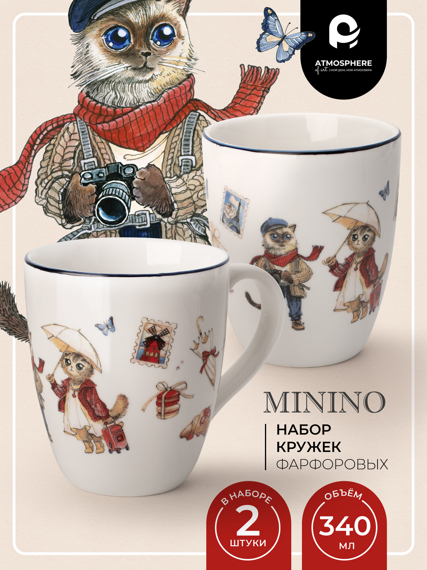 Фарфоровые кружки Atmosphere of Art «Minino», 340мл, набор 2 шт