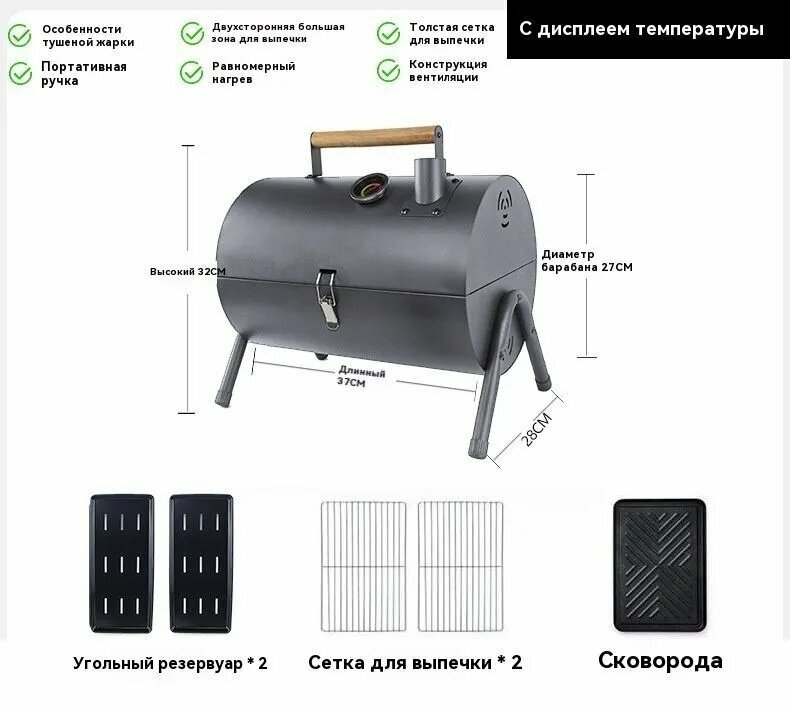 Барбекю-гриль