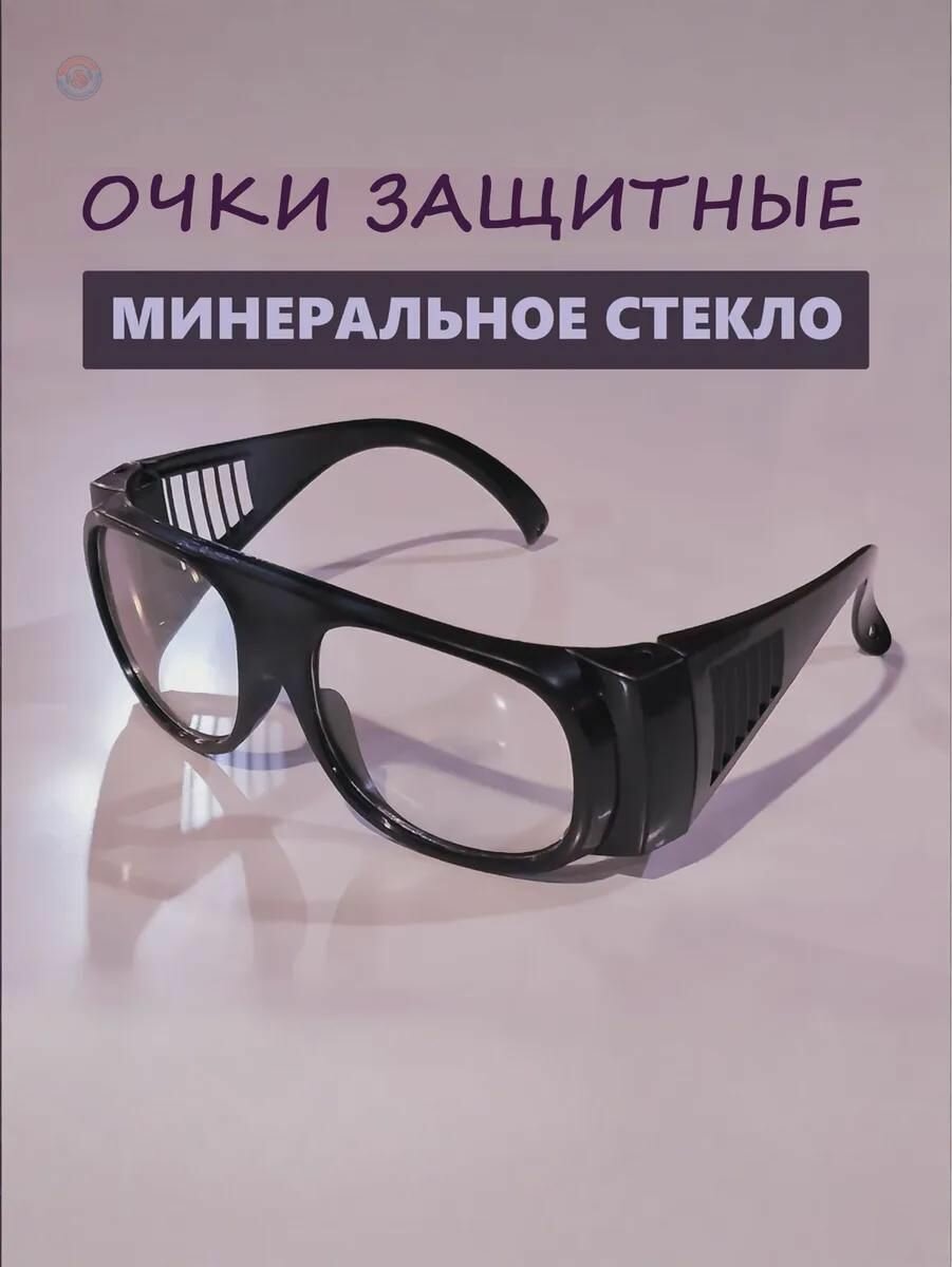 Защитные очки для строительных и ремонтных работ, прозрачные минеральные стекла, пылезащитные антиударные очки для мастерской и дома