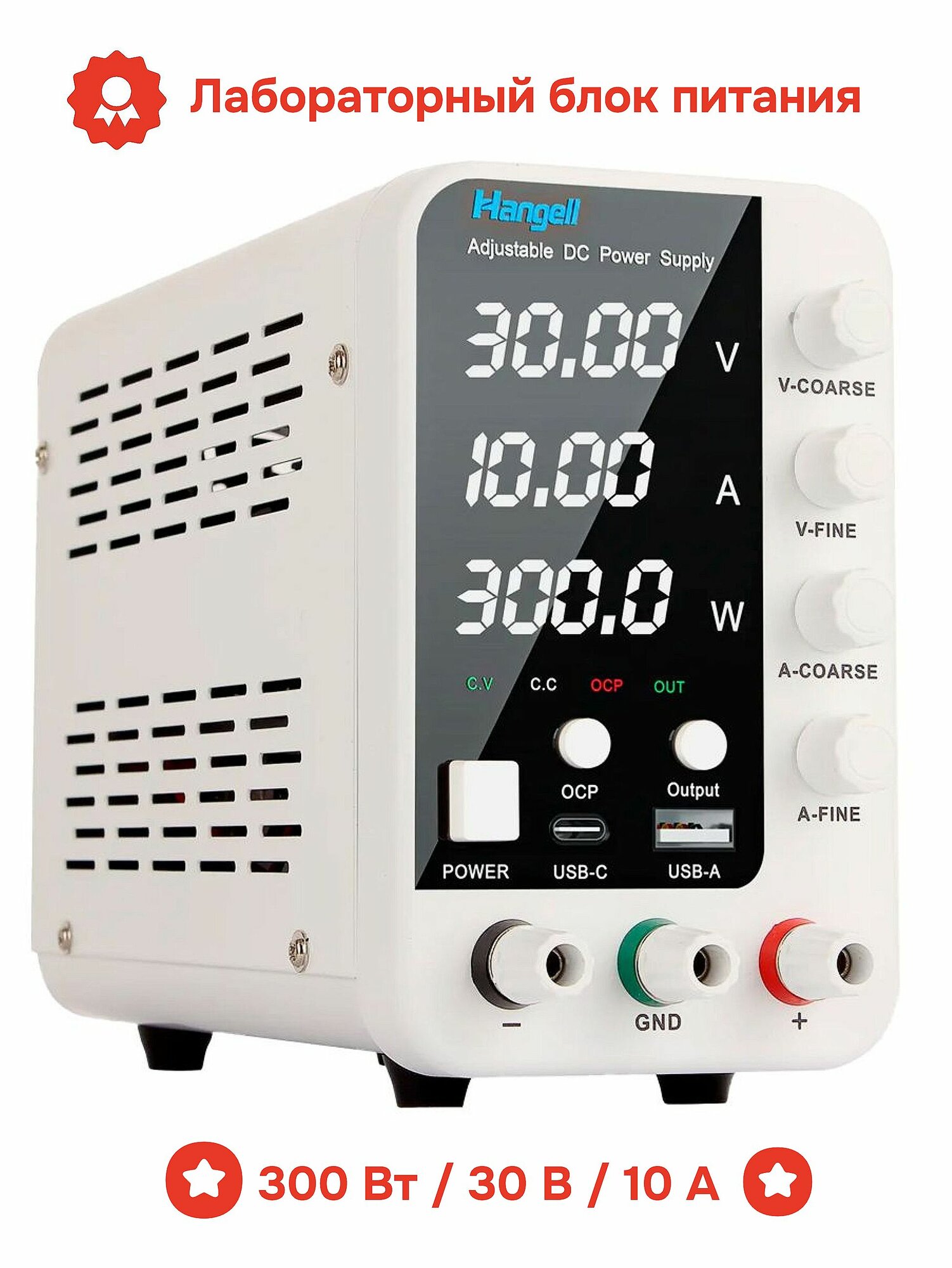 Лабораторный блок питания HPS3010 30В / 10А / 300 Вт