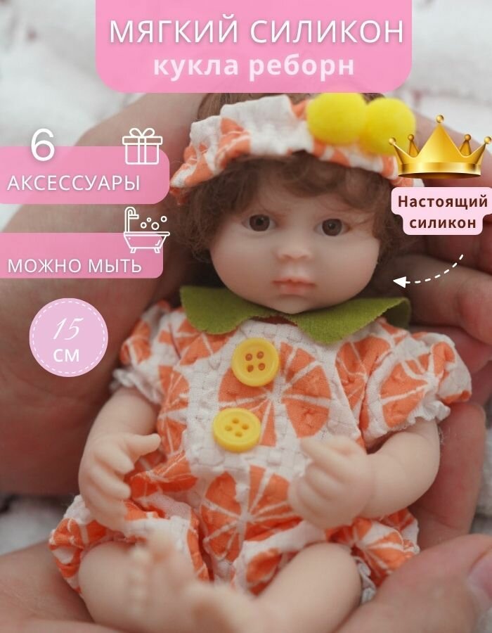 Кукла Реборн Силиконовый 15 см / Полностью силиконовый / 6 аксессуаров