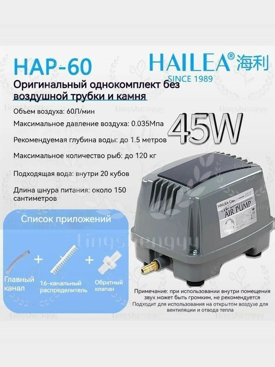 216565Компрессор Hailea HAP-60. Компрессор для септика, канализации, пруда.
