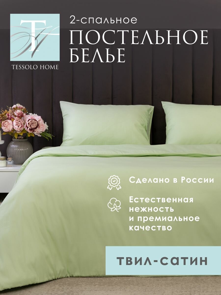 Постельное белье 2 спальное