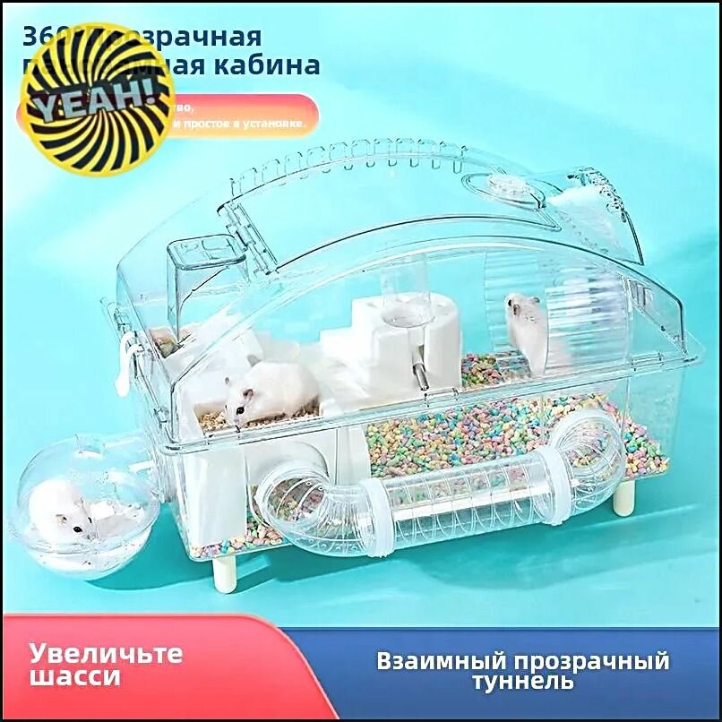 Прозрачная клетка для хомяка, маленькое гнездышко для домашних животных, двухслойная, прозрачный