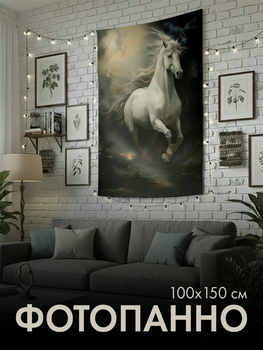 Панно тканевое PrintyFull / 100x150 см / единорог