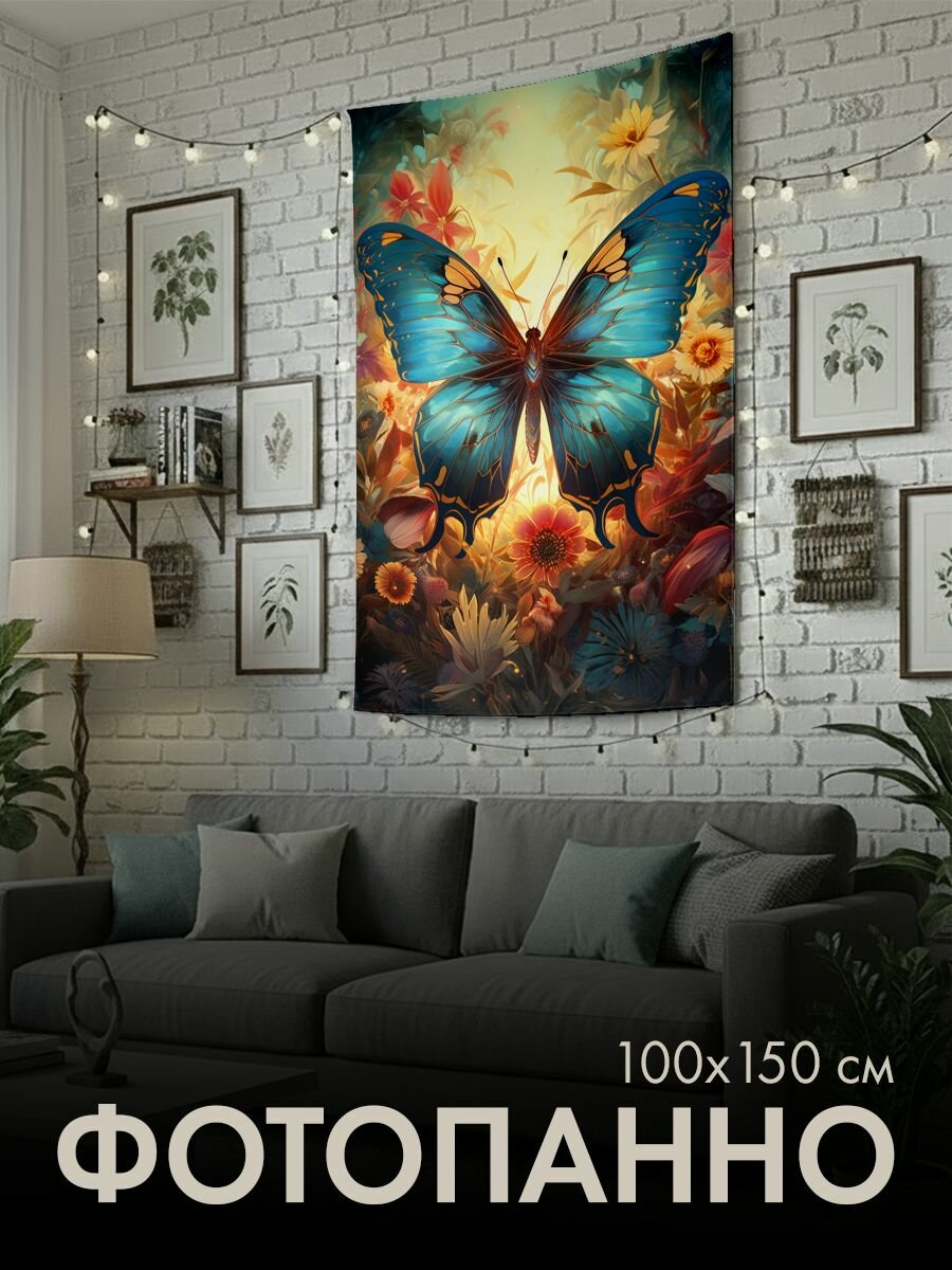 Панно тканевое PrintyFull / 100x150 см / цифровое