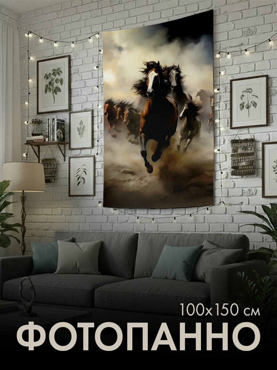 Панно тканевое PrintyFull / 100x150 см / яркая, цифровая