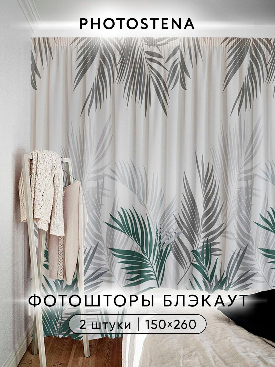 Фотошторы Photostena комплект штор Блэкаут Листья, 300х260 см