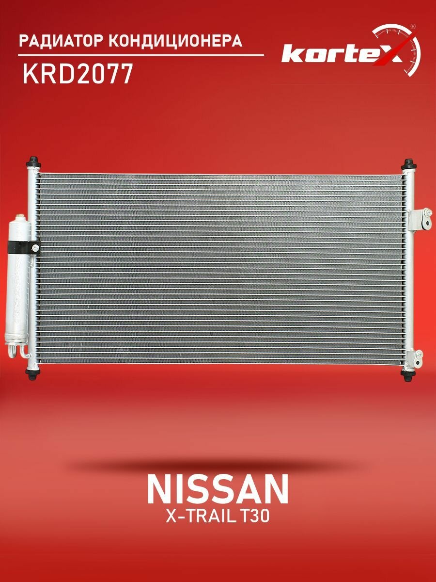 Радиатор кондиционера Ниссан X-Trail PRS1180, LRAC14H8, 92100ES60B