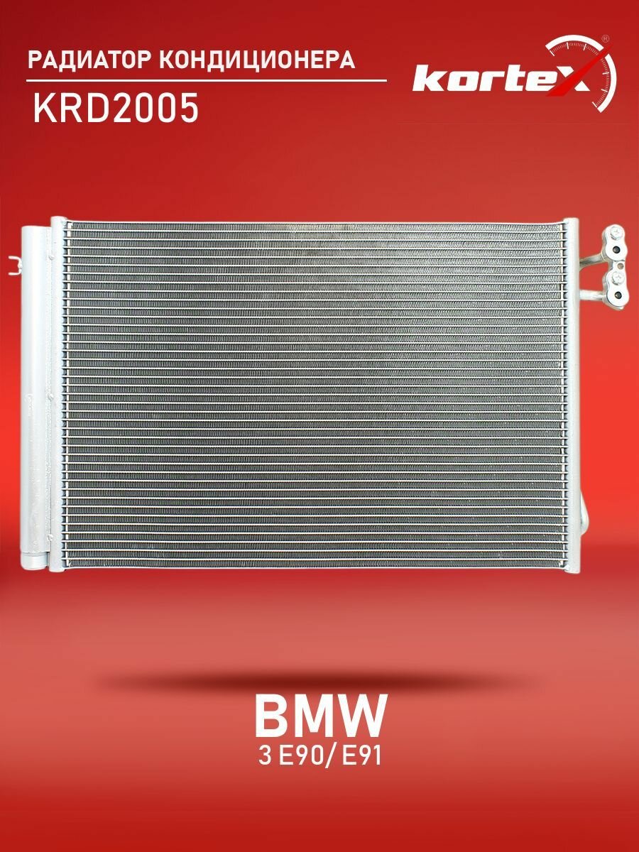 Радиатор кондиционера БМВ 1, 3, X1, Z4 PRS1291, MK3184, LRAC26173