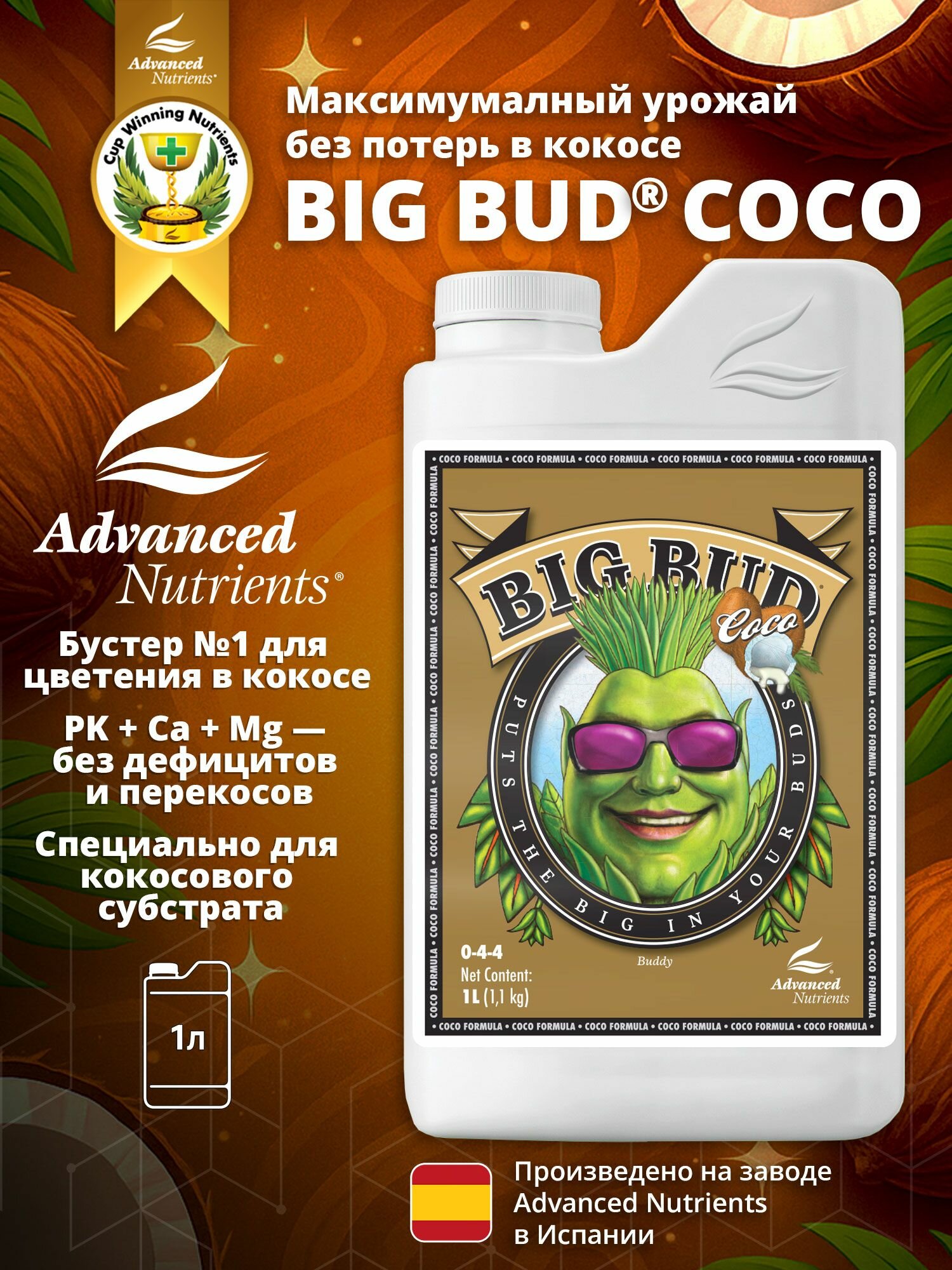 Добавка для цветения Advanced Nutrients Big Bud Coco Liquid 1 л