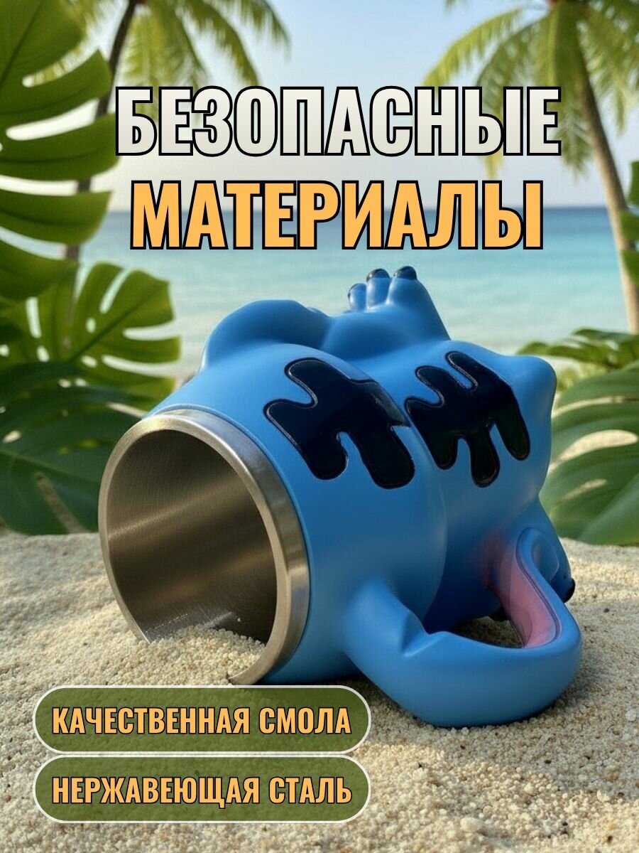 Кружка 3D " Стич ", нержавеющая сталь, 400мл, " WonderLoot " — фото 1
