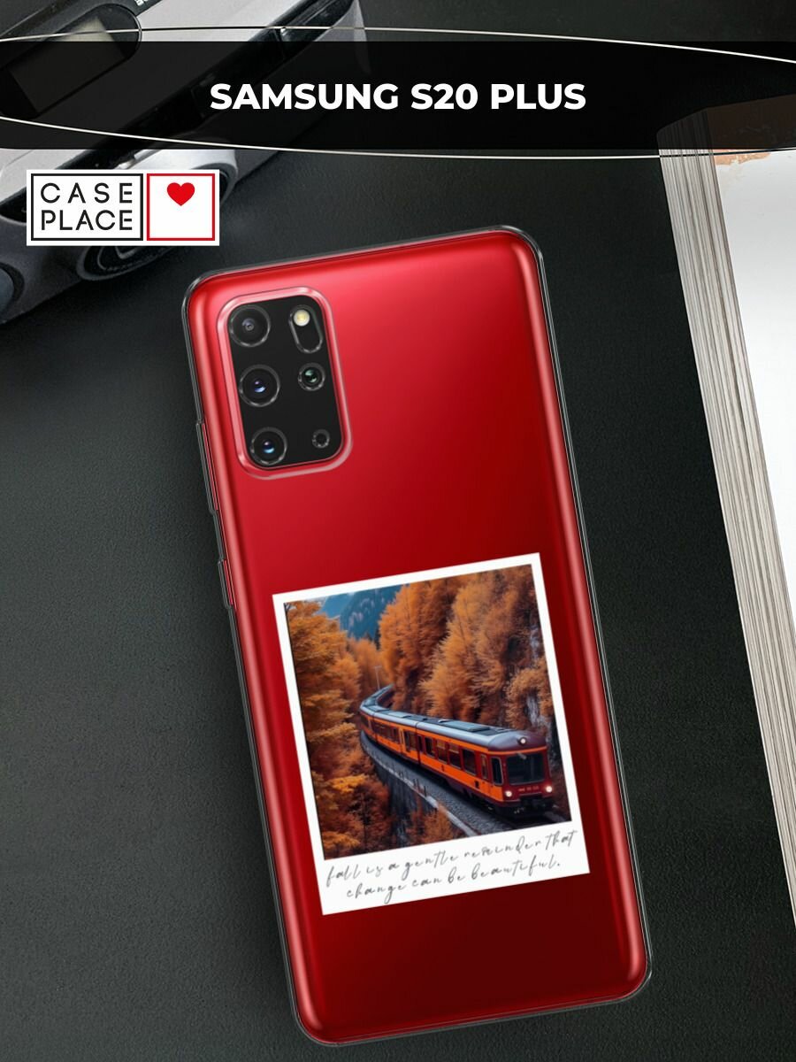 Чехол на Samsung Galaxy S20 + / Самсунг Галакси S20 Плюс с принтом Дорога в осень