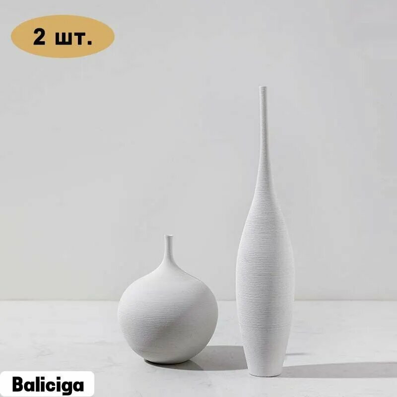 Baliciga Ваза, 38 см , Фаянс, 2 шт