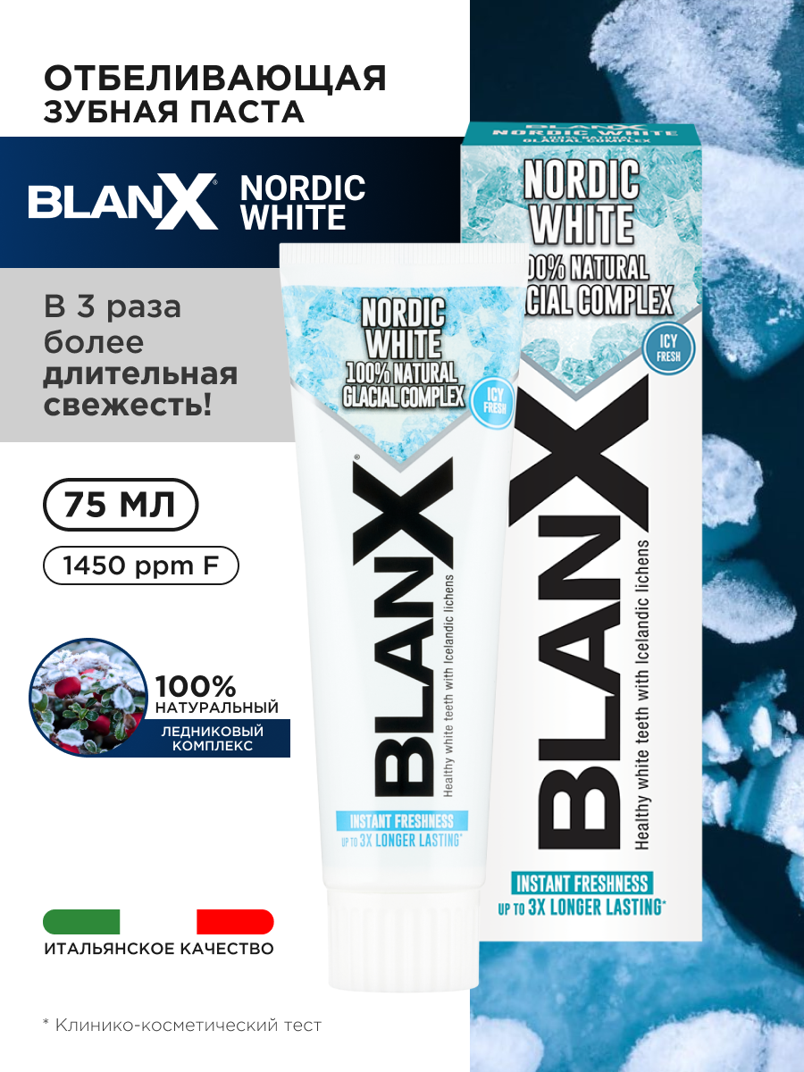 Зубная паста BlanX Nordic White, 75 мл