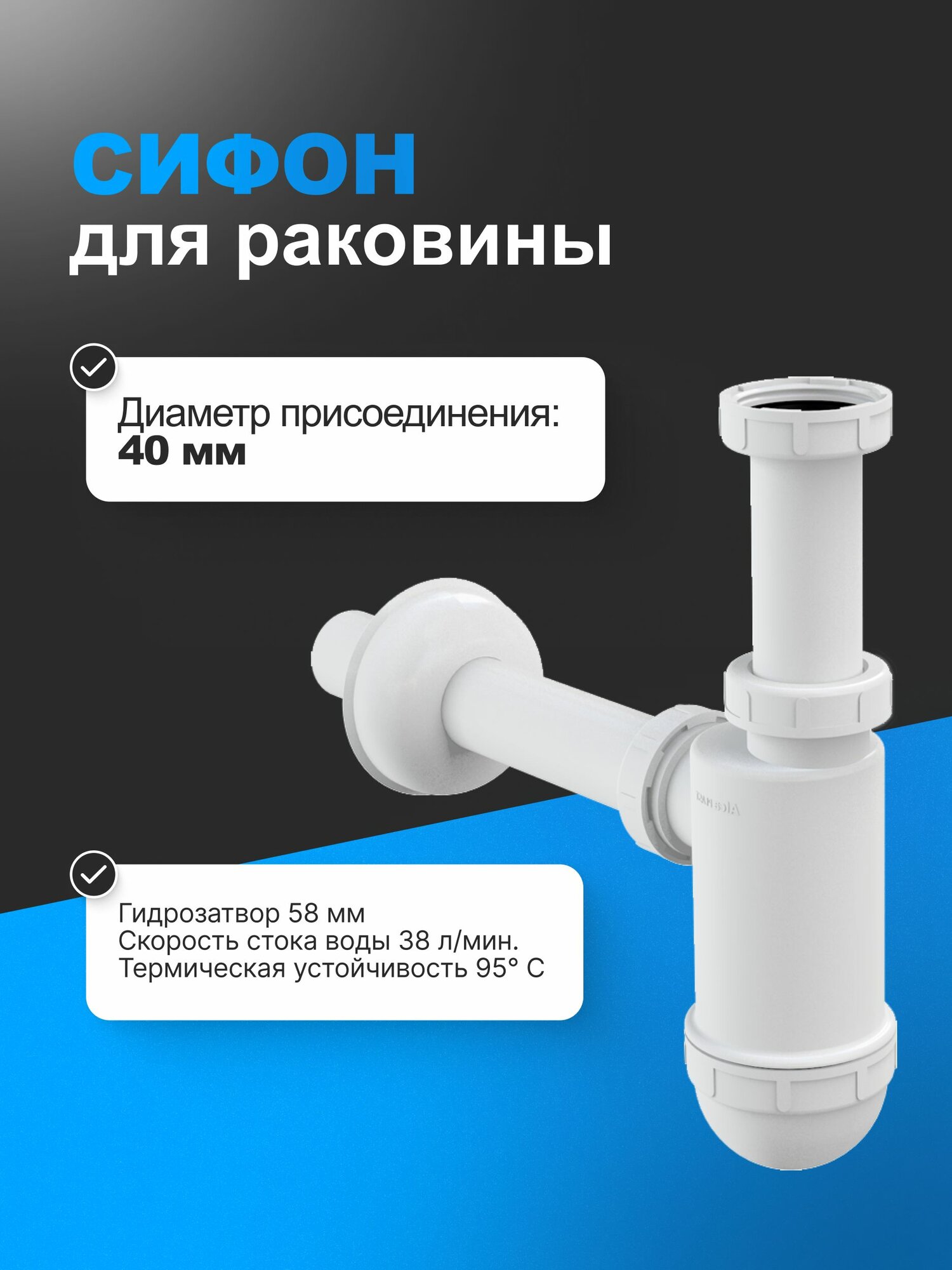 Сифон сливной Alcaplast A430 бутылочный, горизонтальный выпуск
