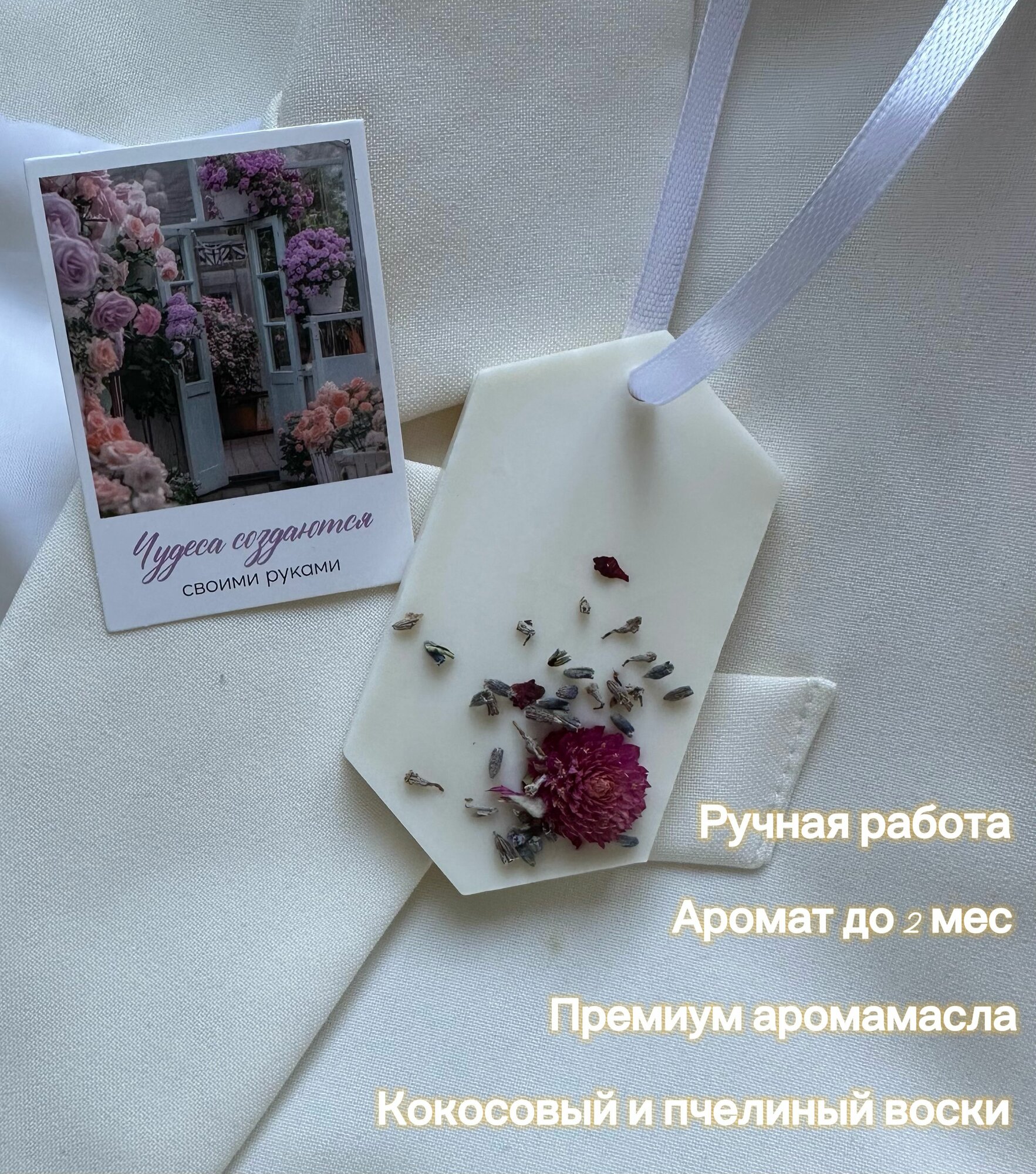 Флорентийское саше — фото 1