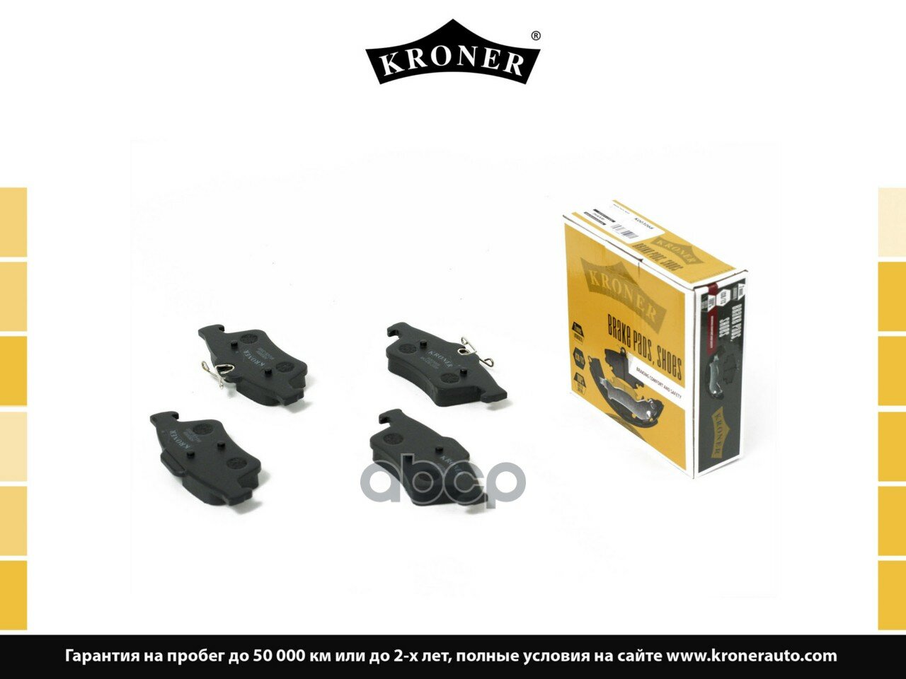 Колодки торм. FORD FOCUS (05-), C-MAX (07-) (диск. Задн.) ATE (K003068) KRONER Kroner арт. K003068