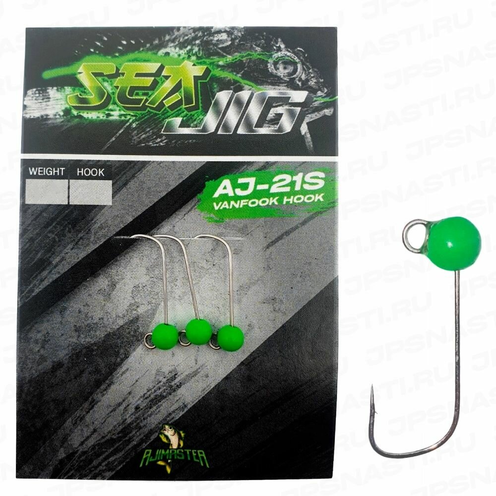 Вольфрамовые джиг-головки для рыбалки AjiMaster Sea Jig, 0.5 г, #8, зеленый / Джиг-головки для оснащения мягких приманок