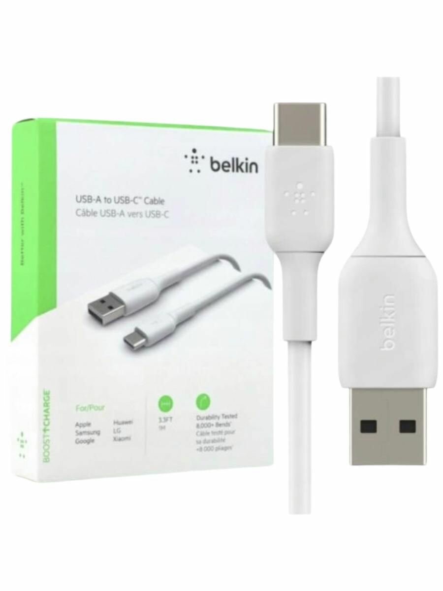 Кабель Belkin USB-A - USB-type-C, 2м, белый