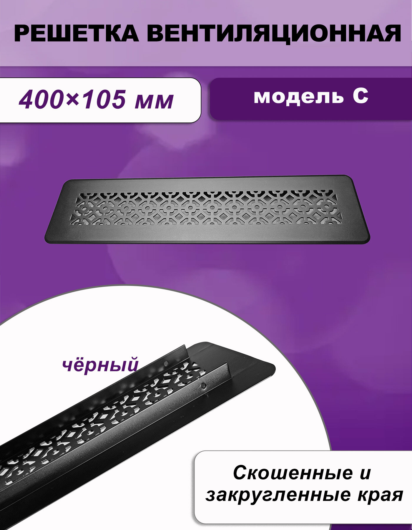 Решетка вентиляционная, алюминий, черная, прямоугольная, накладная