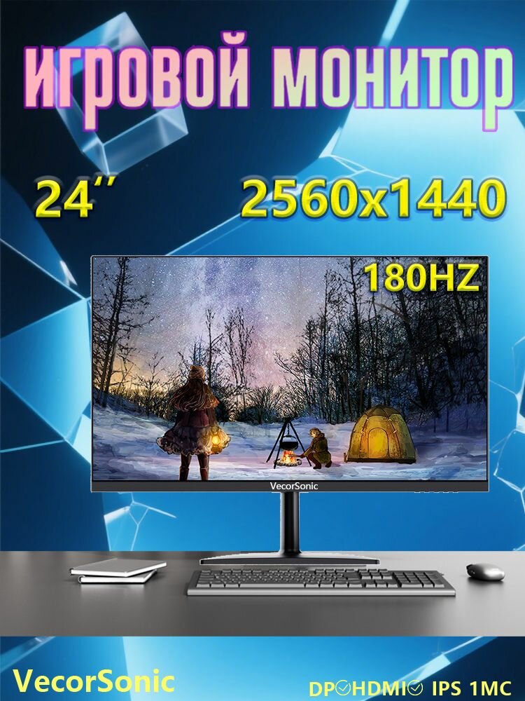 24-дюймовый игровой монитор, 2K IPS, 180 Гц, плоский экран, черный