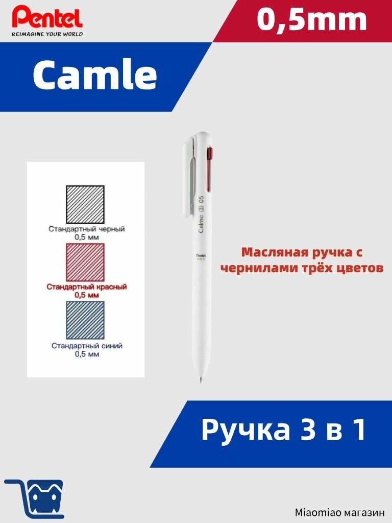 Pentel Ручка Гелевая, Мультисистемная, толщина линии: 0.5 мм, цвет: Голубой, Красный, 1 шт.