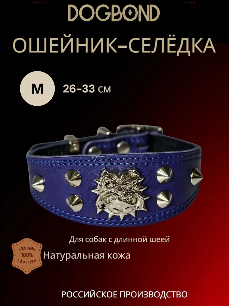 Dogbond ошейник-селедка для малых и средних пород