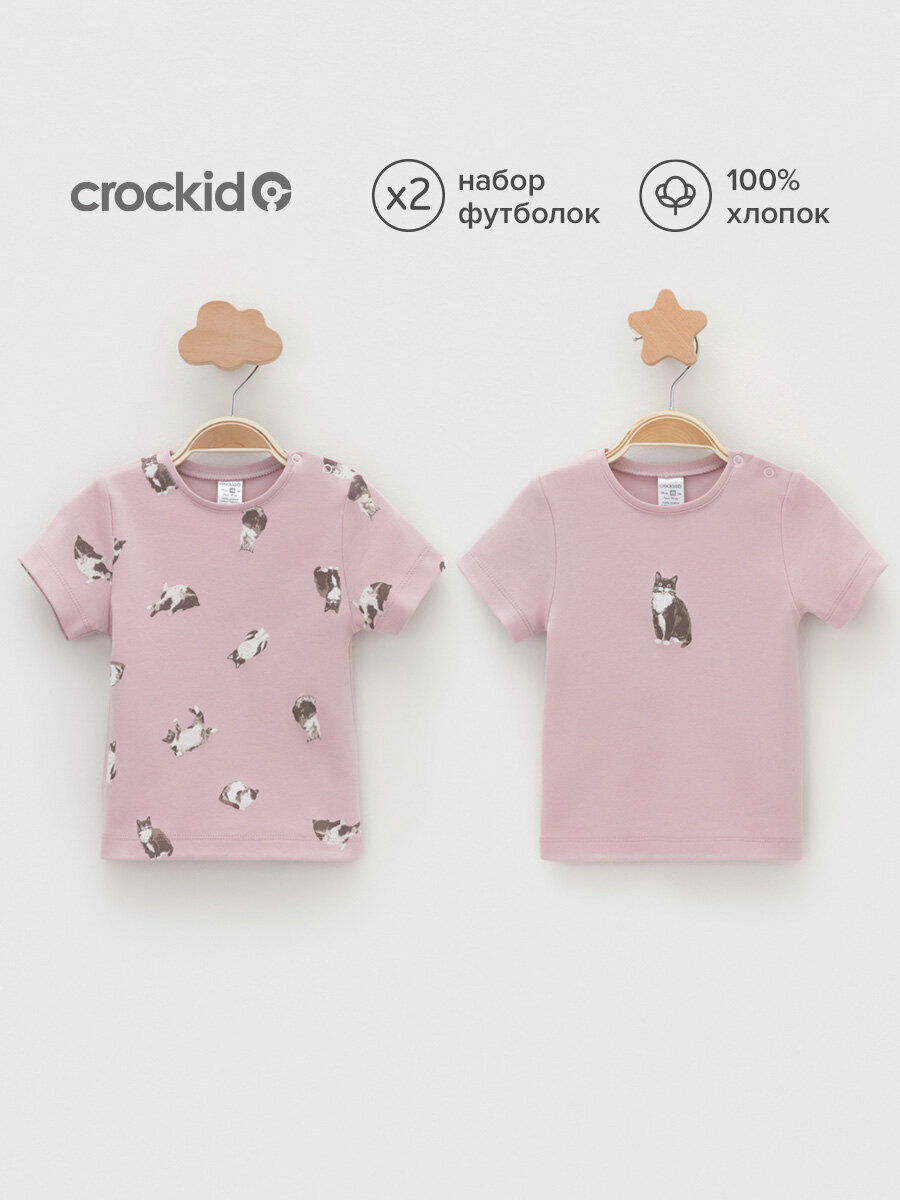 Футболка К 301156-2уп/розово-бежевый 2706 Н082, комплект из 2 шт.