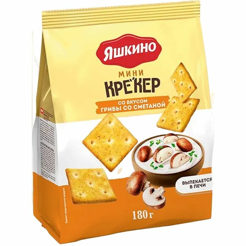 Яшкино Крекер со вкусом грибы со сметаной мини, 180 г