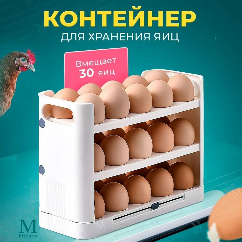 Органайзер для холодильника, 1 шт