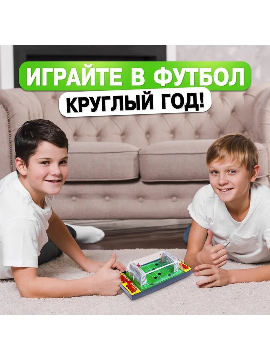Детский настольный футбол для активных игр