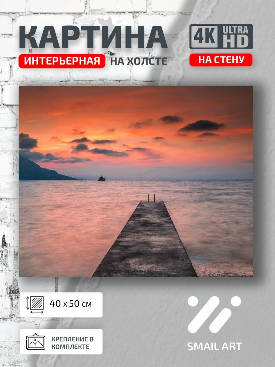 Картина на холсте интерьерная 40 на 50 на стену Закат Landscape для кабинета пейзаж декор