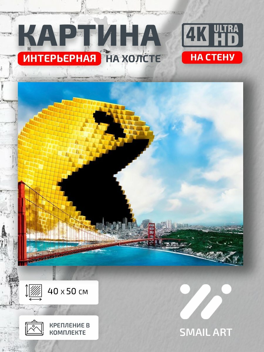 Картина на холсте интерьерная 40 на 50 на стену Город City для гостиной урбанистика декор