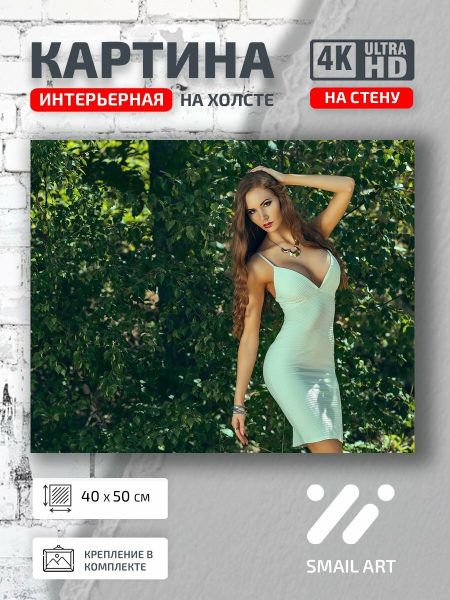 Картина на холсте интерьерная 40 на 50 на стену Листья Landscape для спальни пейзаж декор