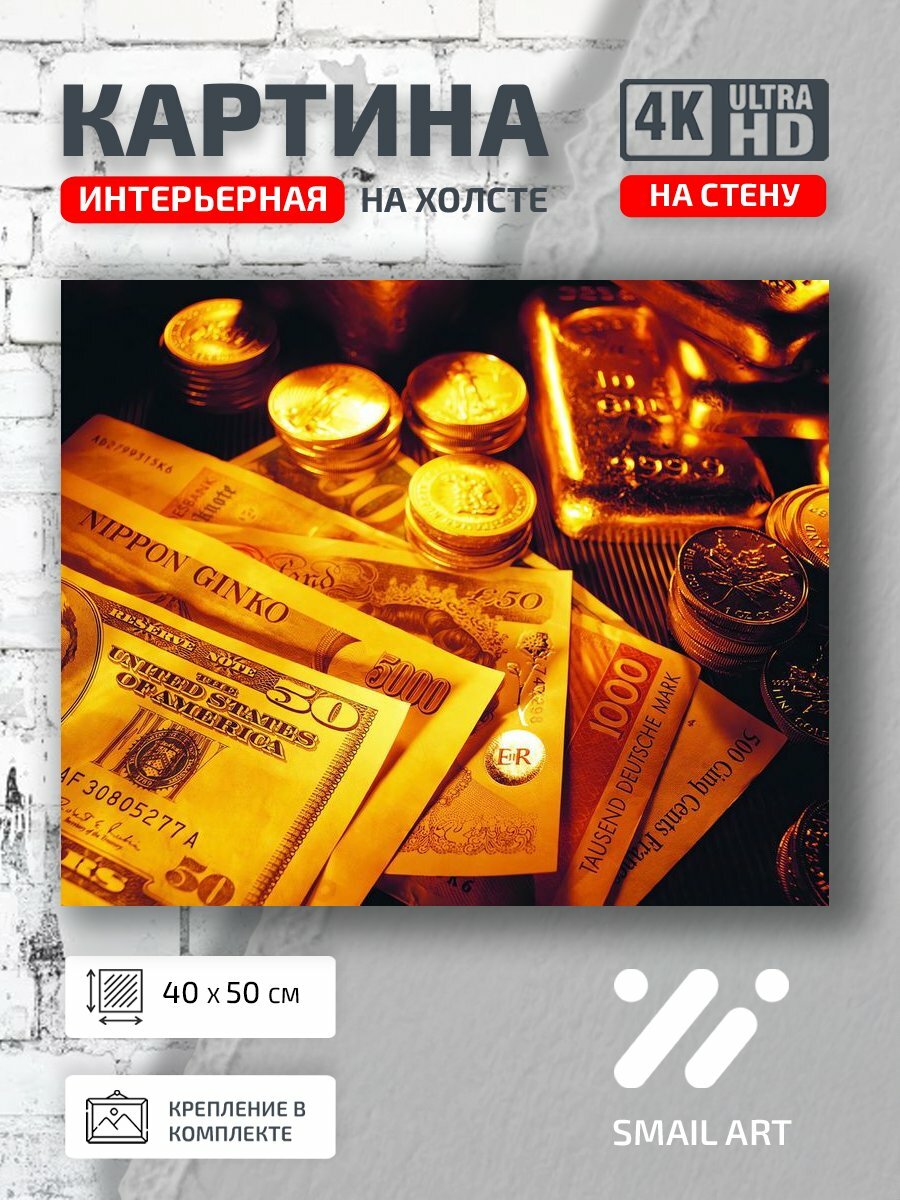 Картина на холсте интерьерная 40 на 50 на стену Купюра Mood для студии атмосфера интерьер