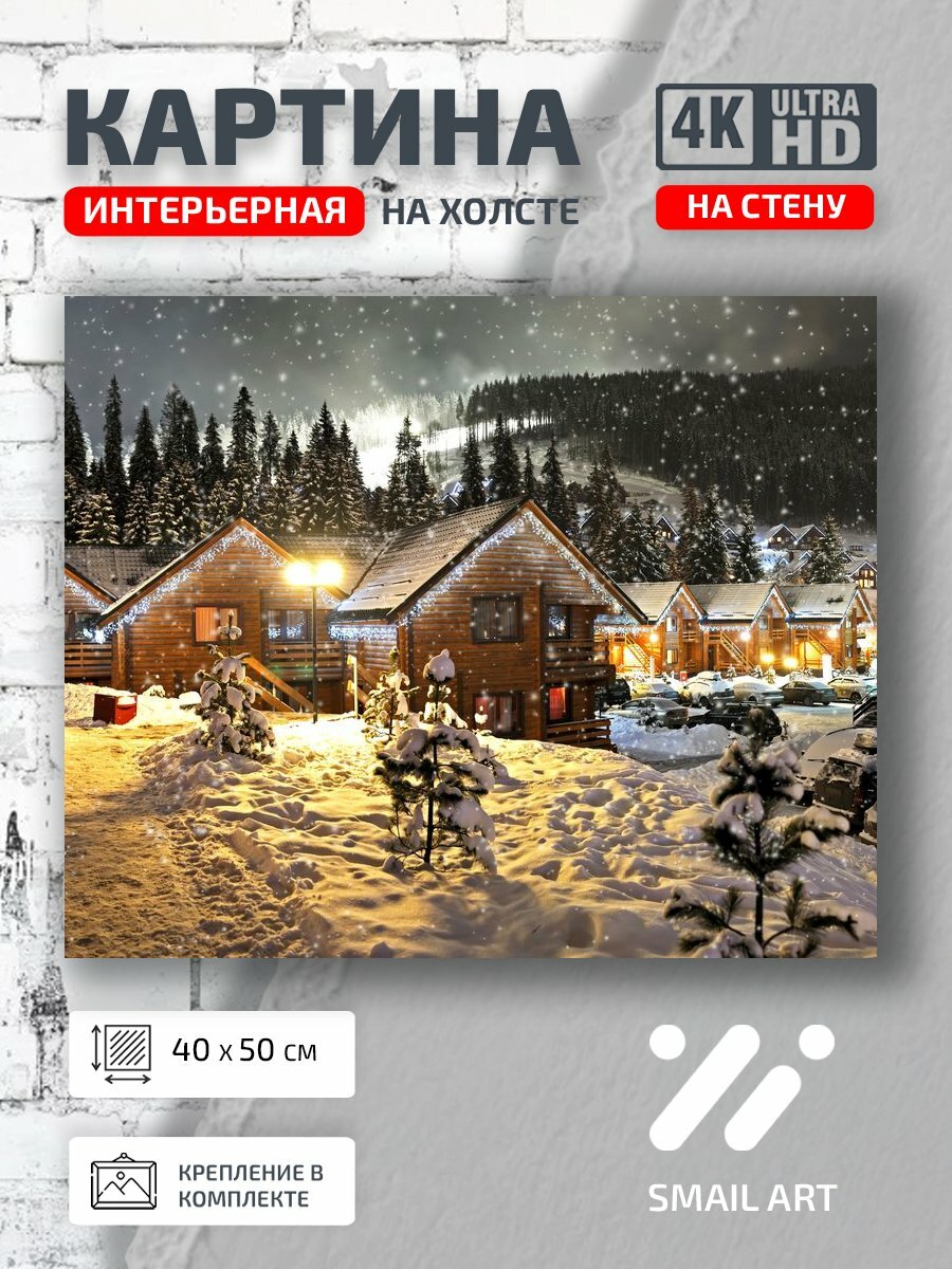 Картина на холсте интерьерная 40 на 50 на стену Огни Landscape для спальни пейзаж интерьер