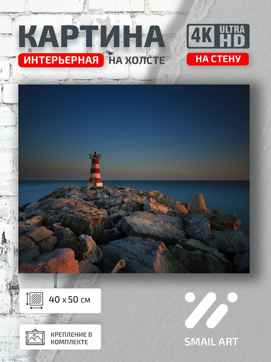 Картина на холсте интерьерная 40 на 50 на стену Море Landscape для гостиной пейзаж интерьер