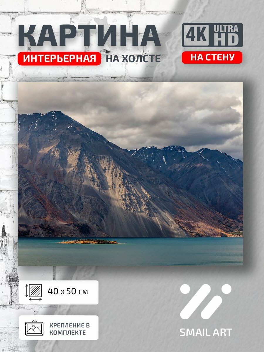 Картина на холсте интерьерная 40 на 50 на стену Горы Landscape для кабинета пейзаж интерьер