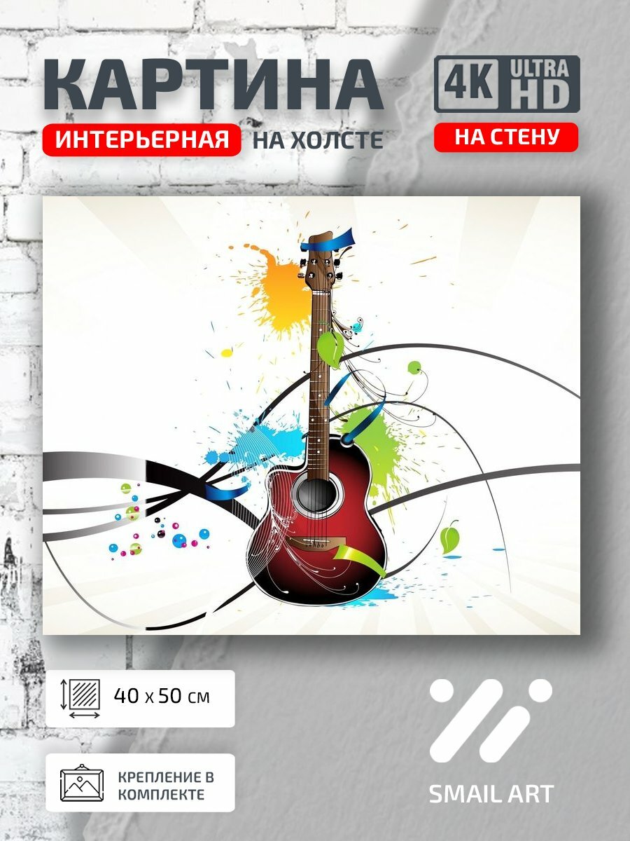 Картина на холсте интерьерная 40 на 50 на стену Кляксы Mood для спальни атмосфера интерьер