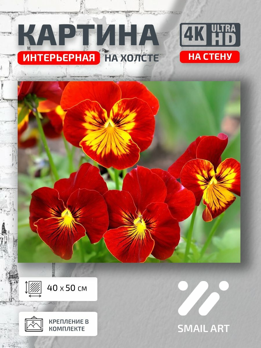 Картина на холсте интерьерная 40 на 50 на стену Цветы Landscape для кабинета пейзаж декор