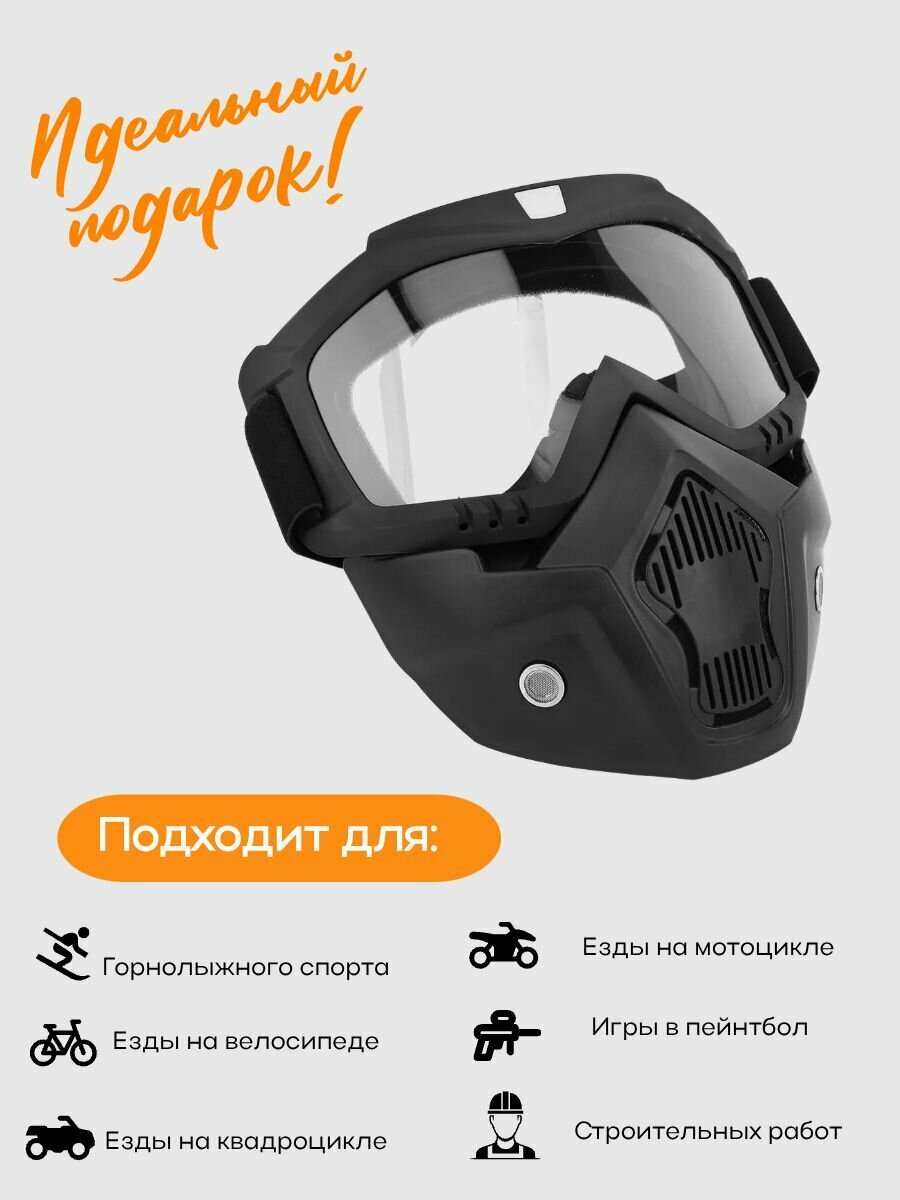 Защитный щиток — фото 1