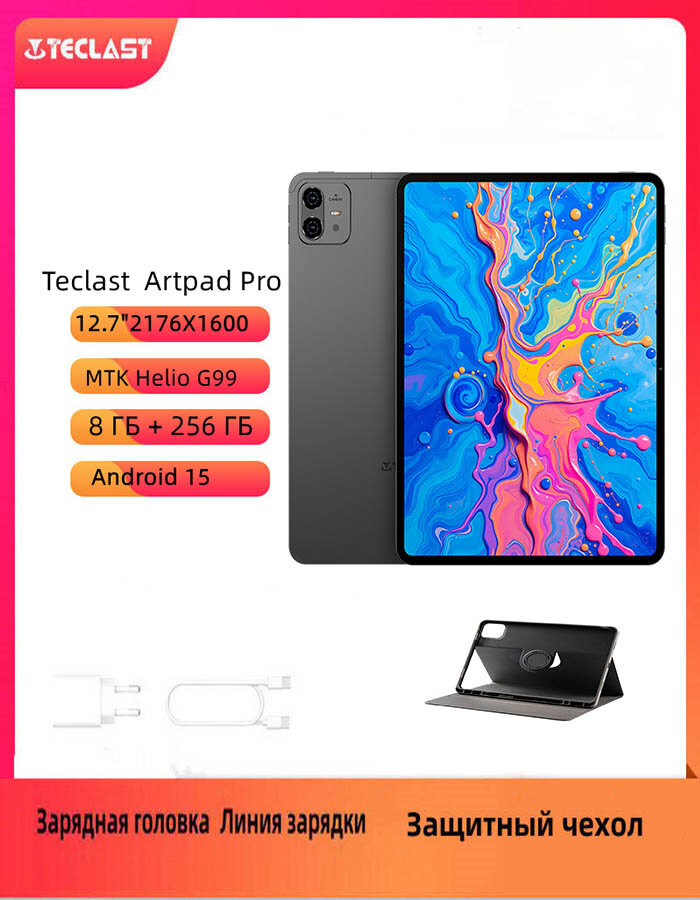 Teclast Планшет ArtPad Pro, 12.7" 20 ГБ(8ГБ+12ГБ)/256 ГБ+Чехол, серый, 12.7" 8 ГБ/256 ГБ