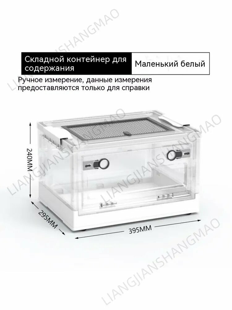 Террариум для улиток, паука, эублефара