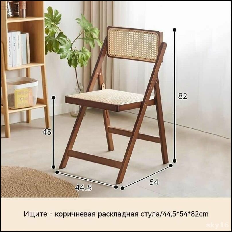 Складной Стул Из Массива Дерева Ротанга