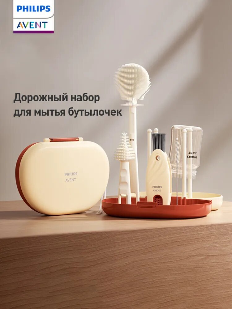 Philips Набор кистей, ершик для бутылок детских, бутылочка для кормления avent,9-предметный дорожный набор