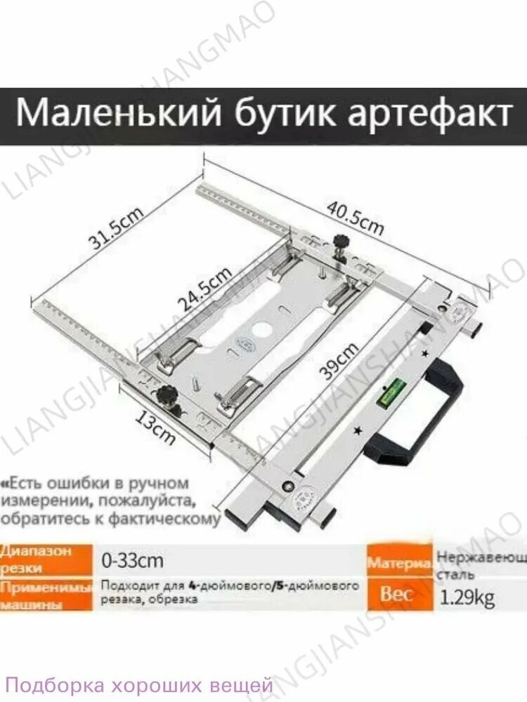 Базовый адаптер для ручных и циркулярных пил, ручная циркулярная пила, 0-330 мм, маленькая