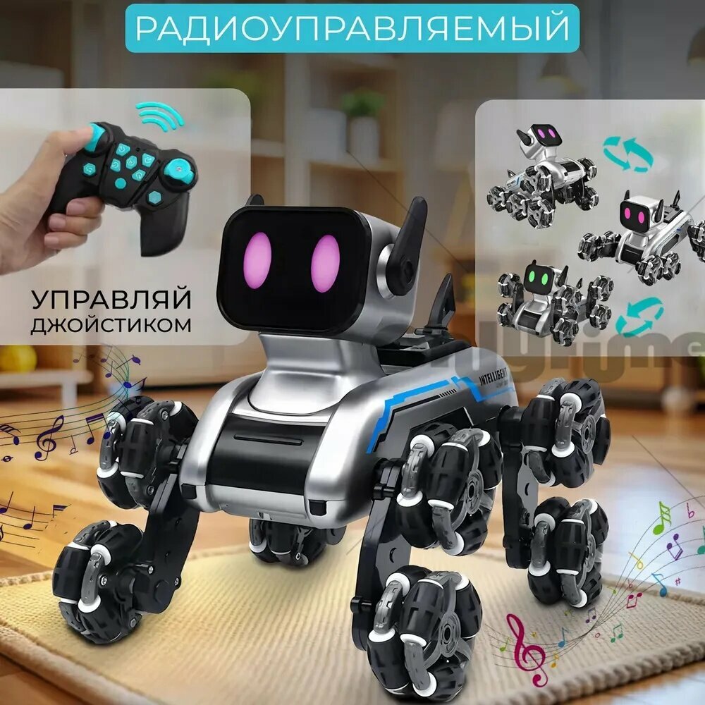 Машинка на пульте управления. интерактивный умный робот-щенок. восемь колес игрушка для детей. Подарок для девочки или мальчика, выполняет разные трюки