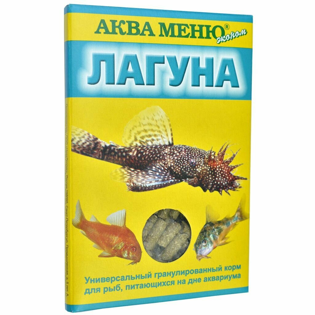 Корм для рыб Аква-меню Лагуна 35г